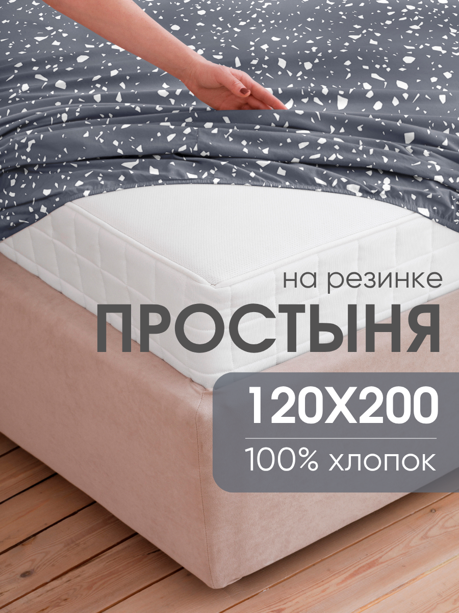 Простынь на резинке детская 120х200 Ночь Нежна Флорида, поплин, 100% хлопок