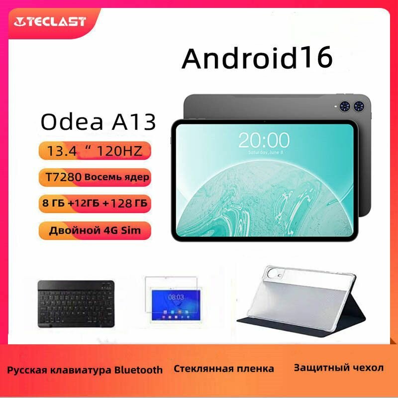 Teclast Планшет Odea A13 13.4" IPS 1920X1200 (120Гц),8+12 Гб, 128Гб, Tiger T7280, Android 16