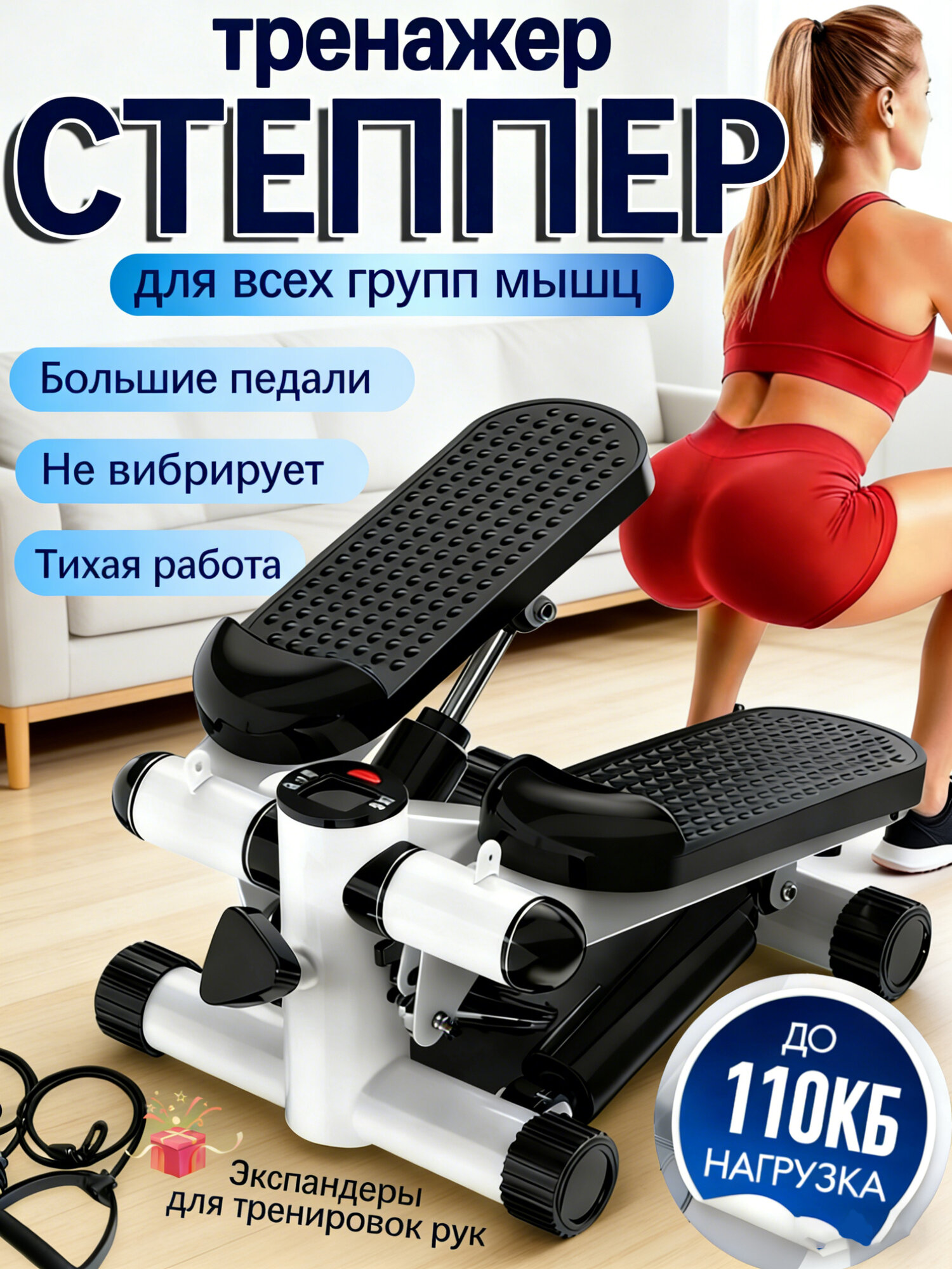 Степпер с эспандерами тренажер для дома Мини тренажер для похудения, для ходьбы, для ног и ягодиц