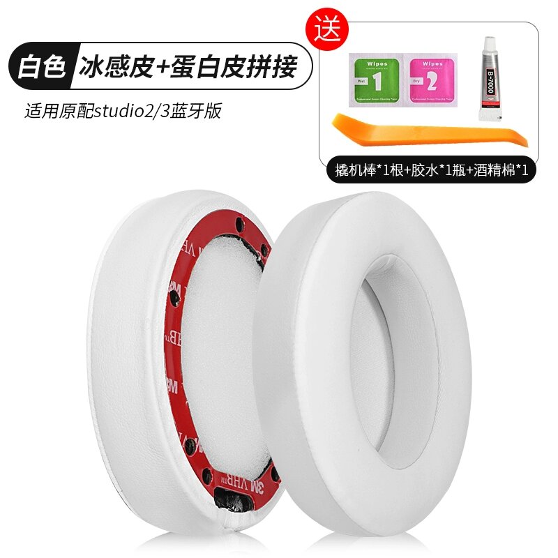 Универсальные чехлы для наушников Beats Studio 3 и Studio 2, подушечки для наушников Beats, чехлы для наушников