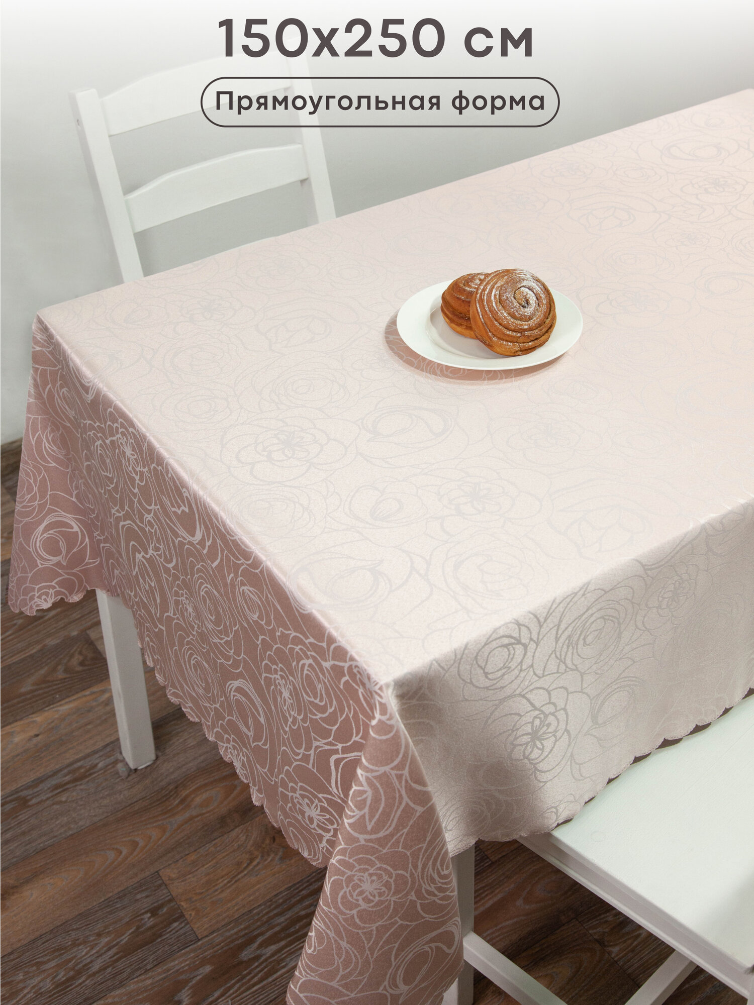 Скатерть 150х250 см тканевая прямоугольная Wellness