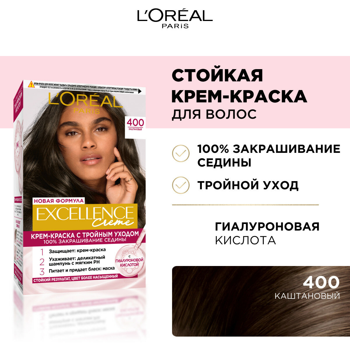 Эксэлланс Крас. д/в. 400 Каштановый