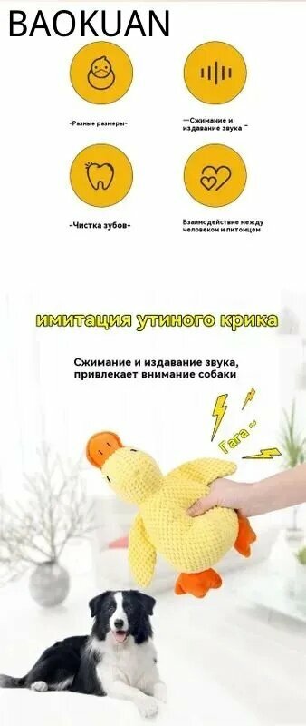 Игрушка для собаки, маленькая желтая утка, домашняя вокальная плюшевая игрушка — фото 1