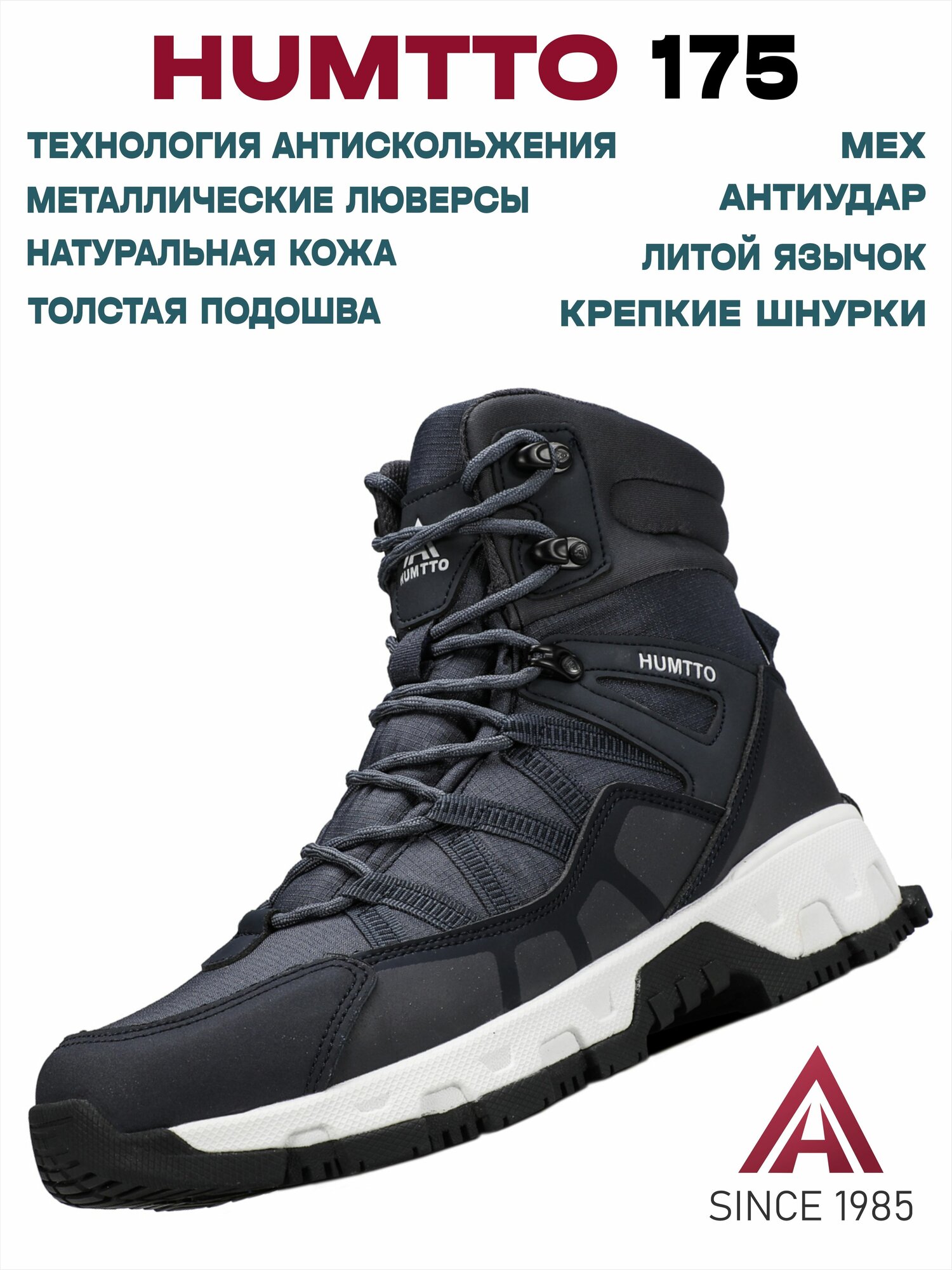 Кроссовки для треккинга