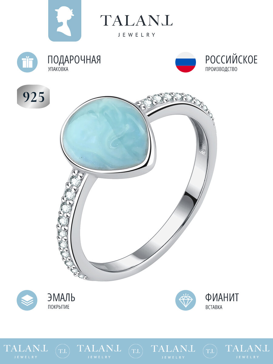 Кольцо, серебро, 925 проба, фианит