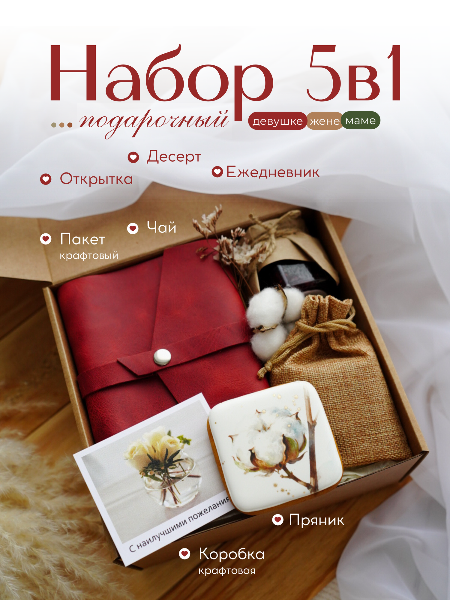 Подарочный набор С праздником!" для девушки, женщины, мамы, сестры, подруги, коллеги, на День рождения, на 8 марта