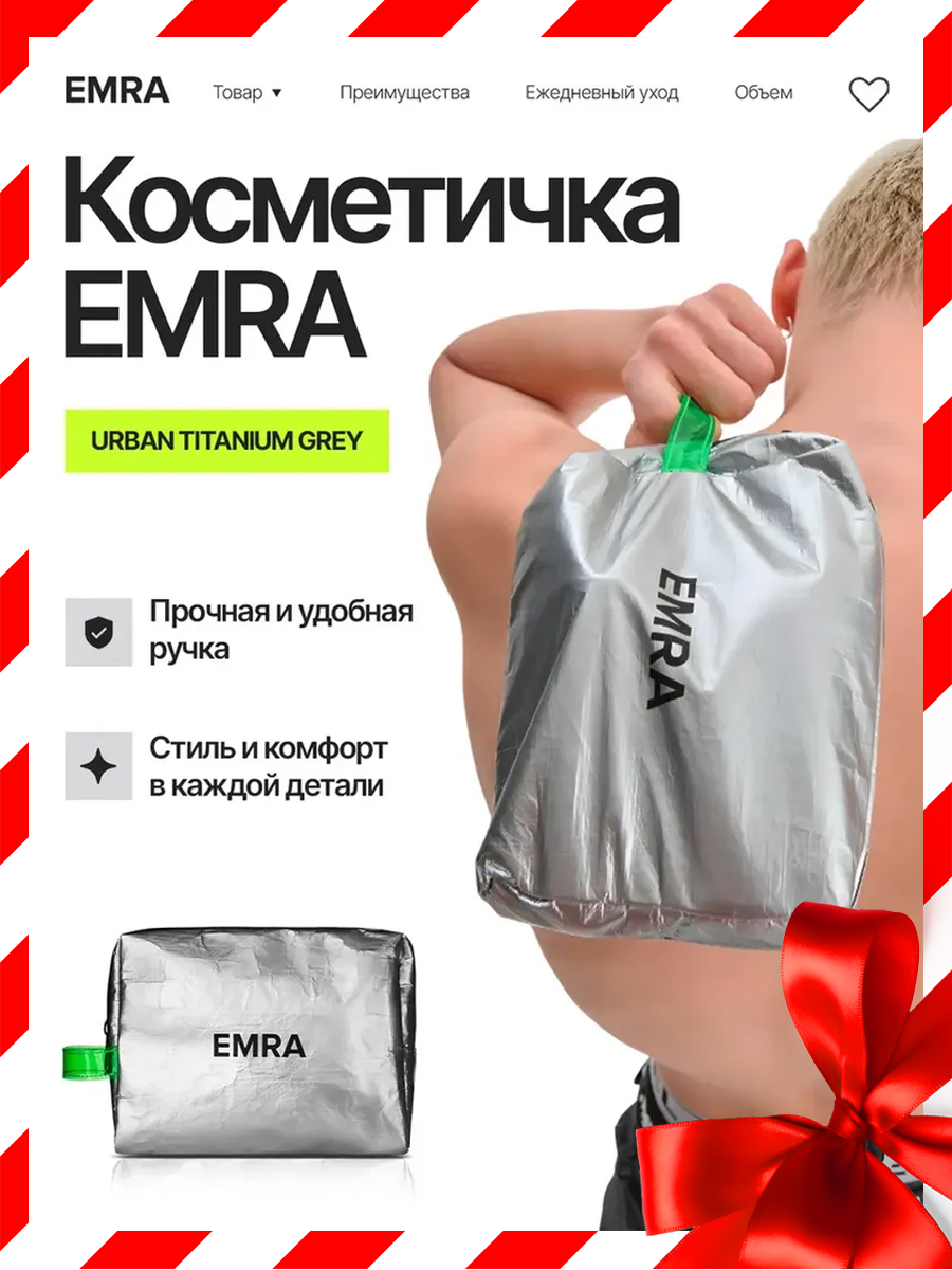 Косметичка