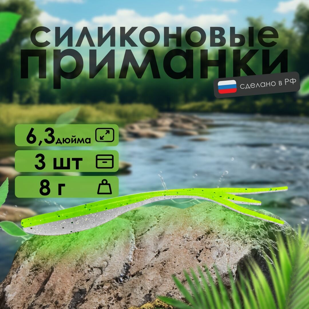 Cиликоновая приманка RSK Fishing Neptune 6,3" 160 мм, на хищную рыбу, 3 шт в упаковке, слаг