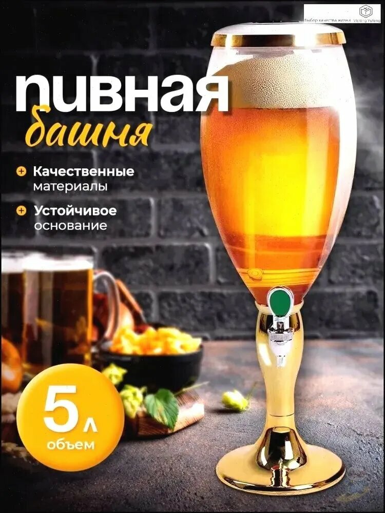 Диспенсер для напитков, 5 л