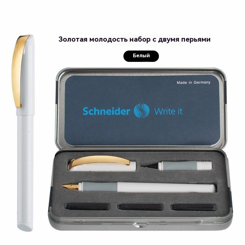 Сделано в германии ручка Schneider-boxed marble series 0.5mm Набор подарочных коробок для студентов.