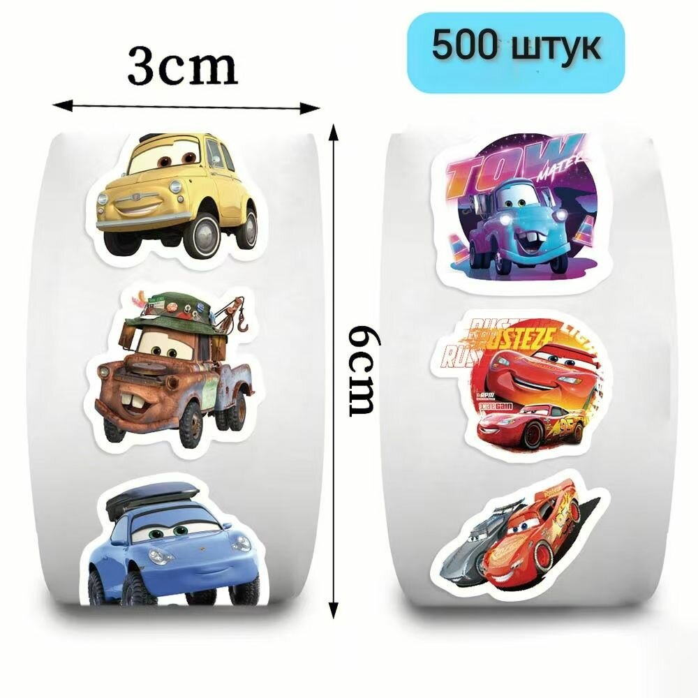 Наклейки в рулоне Тачки (Cars) / Стикеры 500 штук