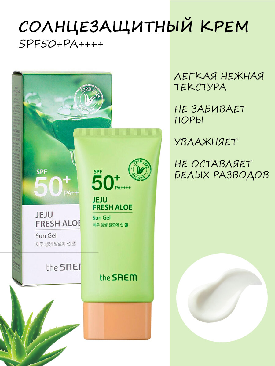 The Saem Крем солнцезащитный с алоэ The Saem Jeju Fresh Aloe Sun Ge, 50 г