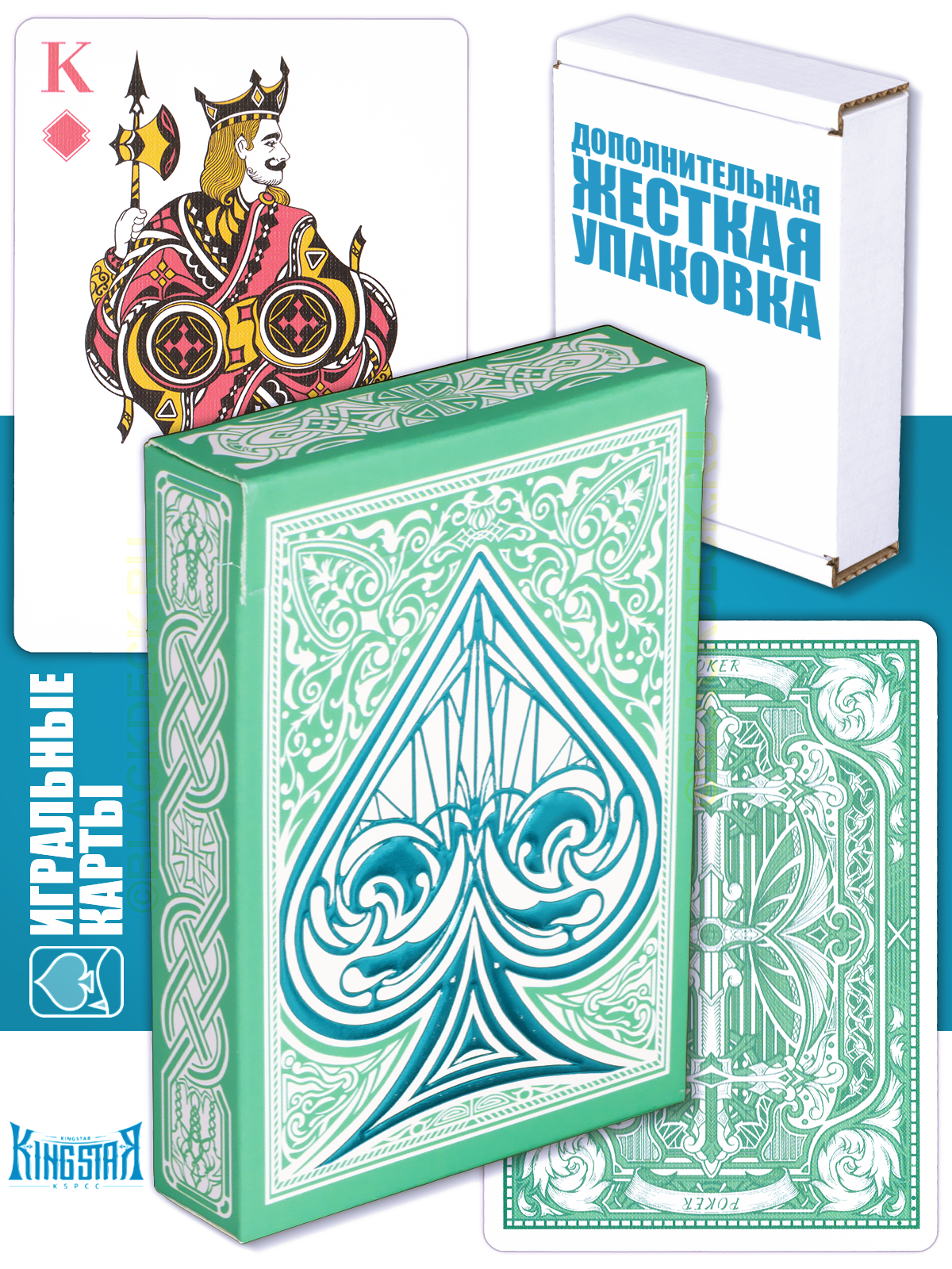 Sanctuary Cyan, маркированные игральные карты от King Star