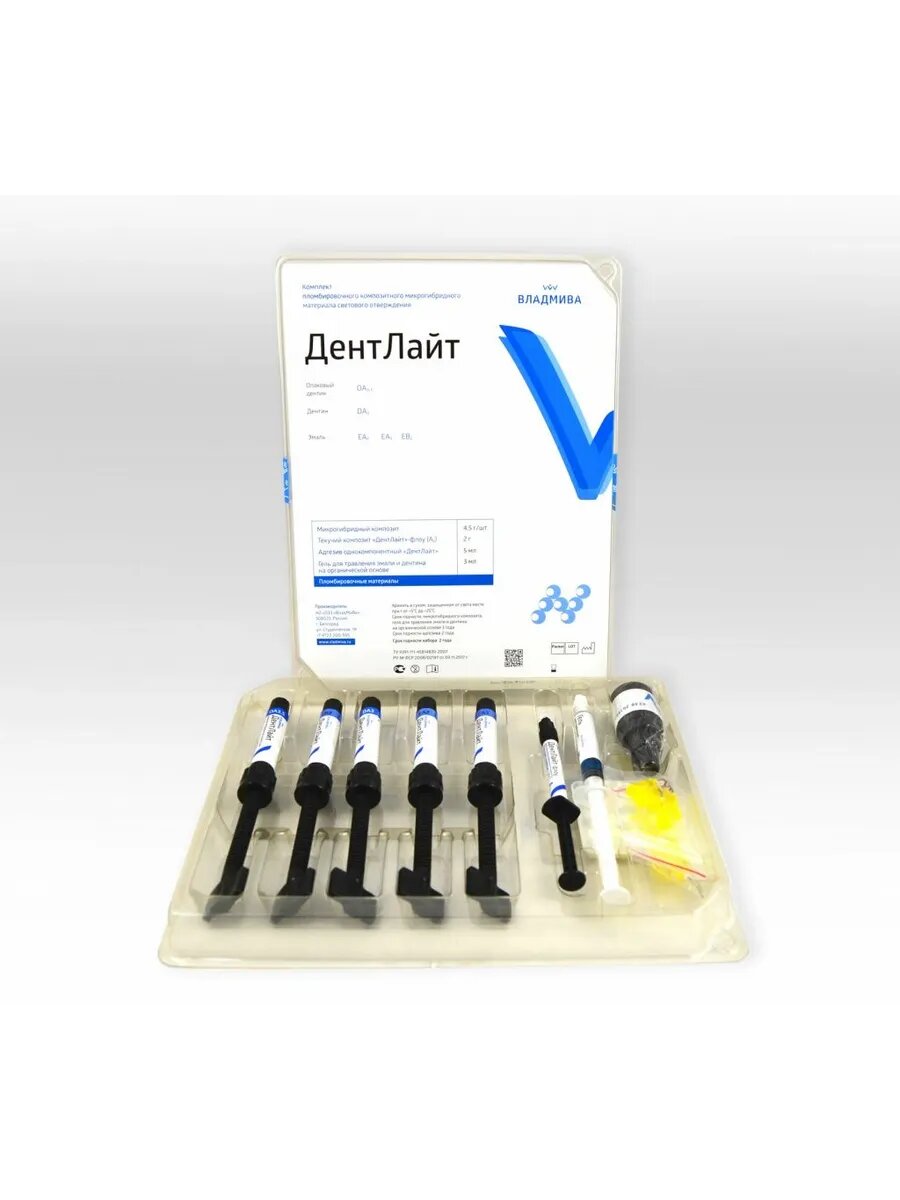 Дентлайт -эконом набор, 5 цветов