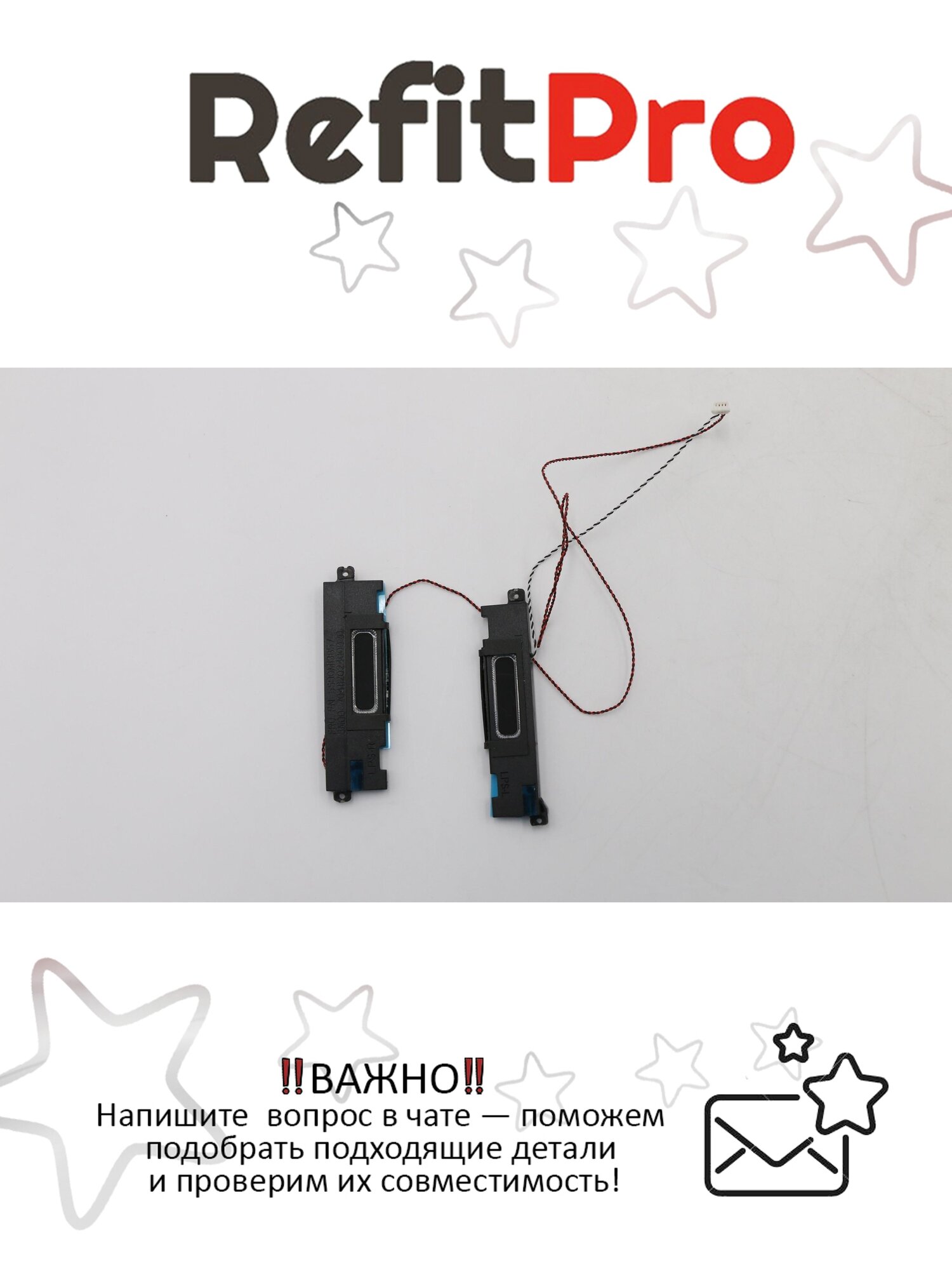 Динамики левый и правый для Ноутбука Lenovo ideapad Miix 510-12ISK/IKB Tablet (5SB0M13857), оригинал