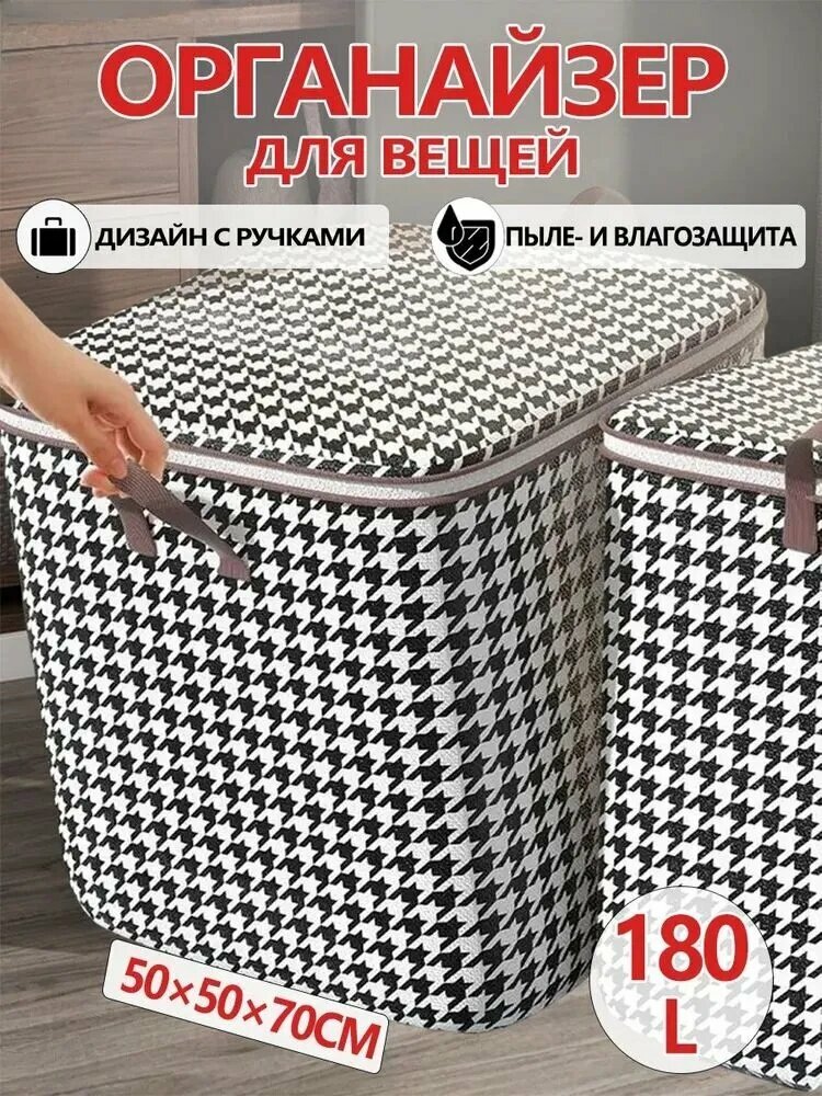 Органайзер для белья и одежды складной коробка хранения для гардероба дома комнаты размер 70х50х50 см