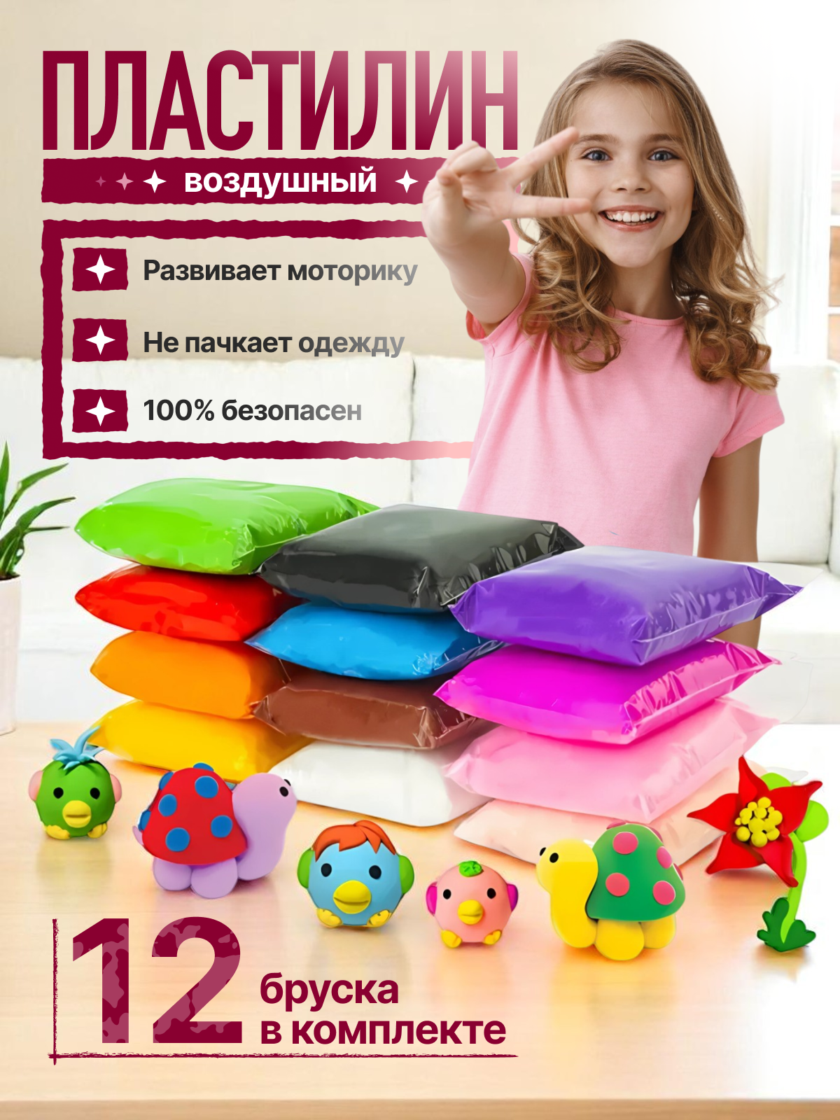 Воздушный пластилин детский для лепки легкий мягкий скульптурный со стеками набор 12 шт
