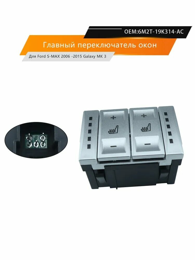 Система контроля водителя, арт. BS7T-19K314-AB BS7T-19K314AB BS7T19K314AB, 1 шт.
