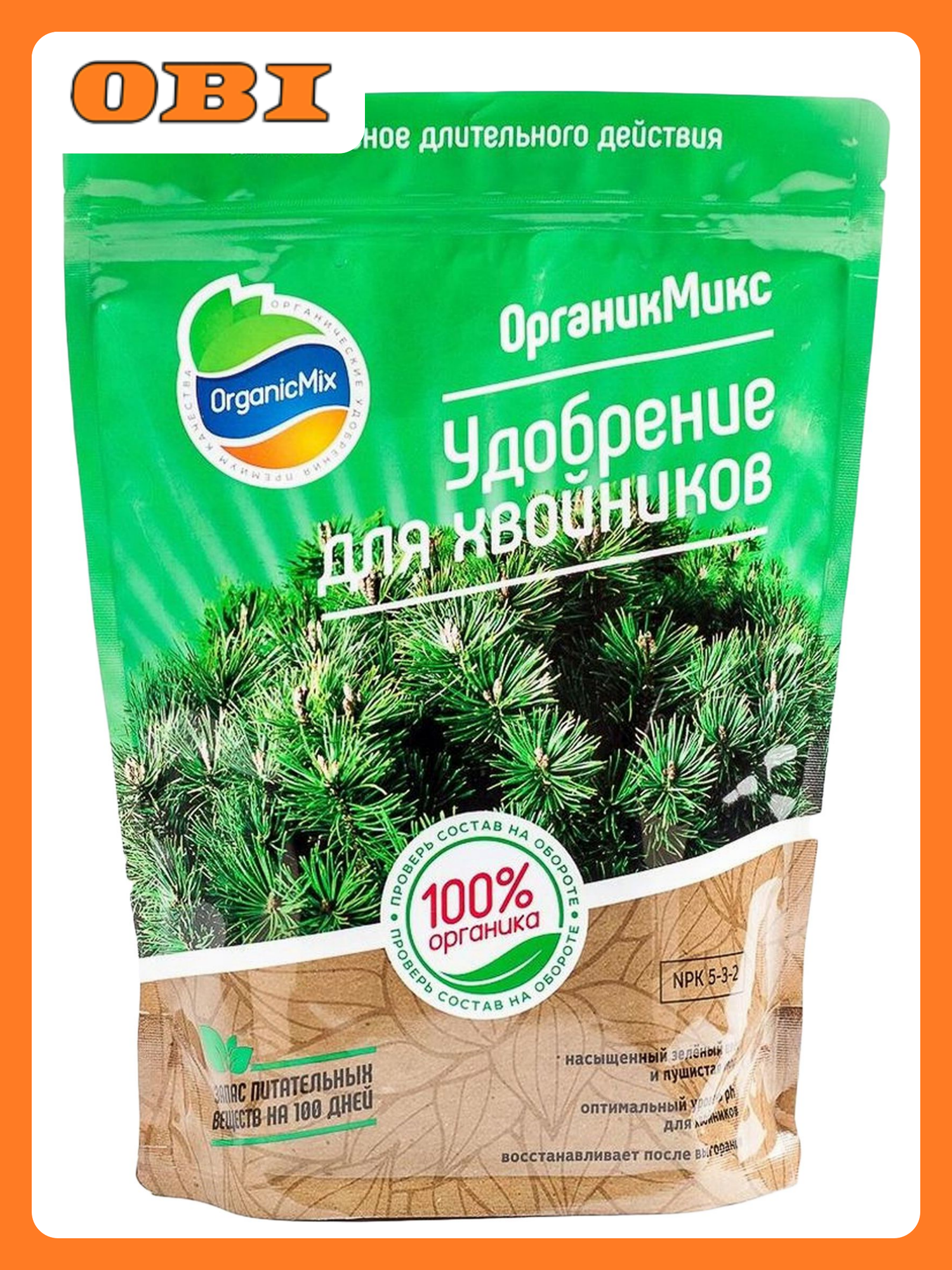 Удобрение OrganicMix, для хвойников и вечнозеленых, гранулы, 850г