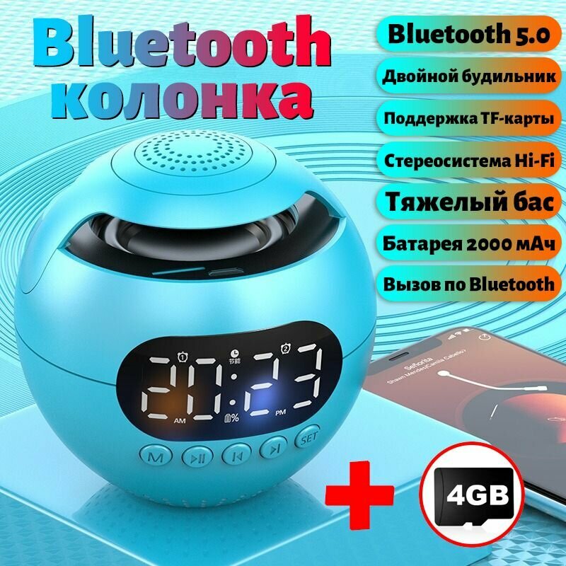 Умная колонка с двойным будильником и мощным басом. Поддержка TF/Bluetooth, портативная, с часами.