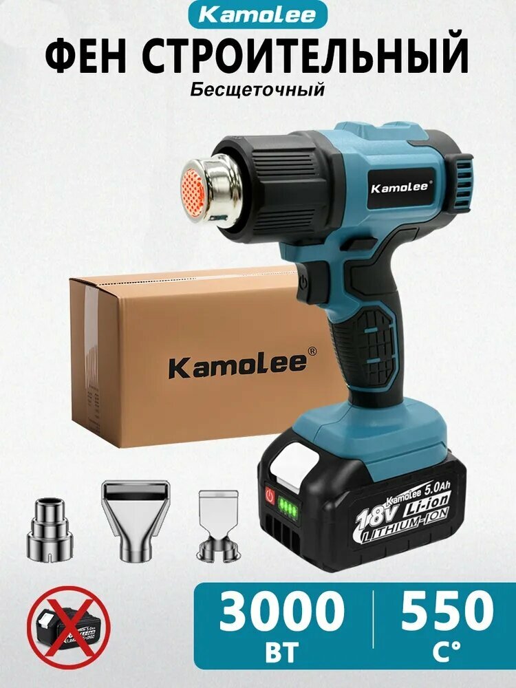 Фен технический с регулировкой температуры Kamolee, 3000Вт, бесщеточный, 3 насадкис дисплеем, Без АКБ