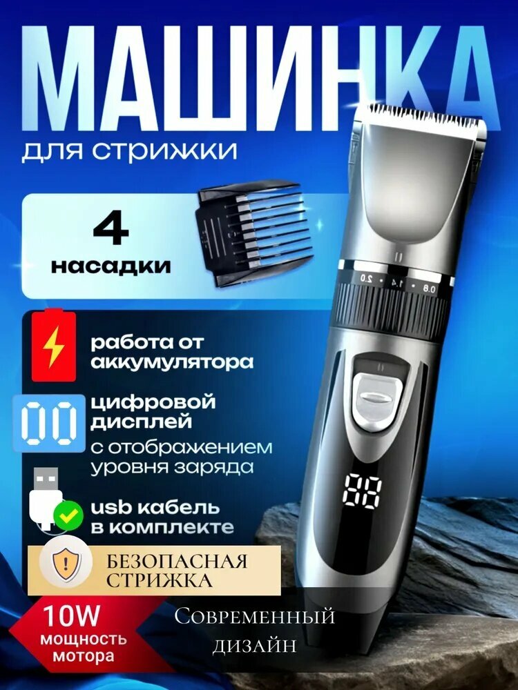 Машинка для стрижки Стрижка, черно-серый