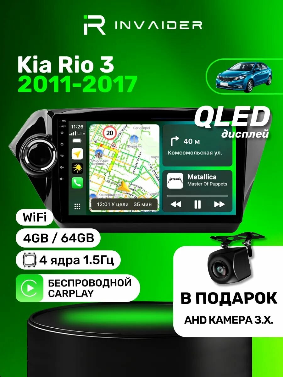 Магнитола Киа Рио 3 2011-2017 Андроид RWT 4/64 4 ядра 1,5Гц Carplay QLED Автомагнитола Kia Rio 3