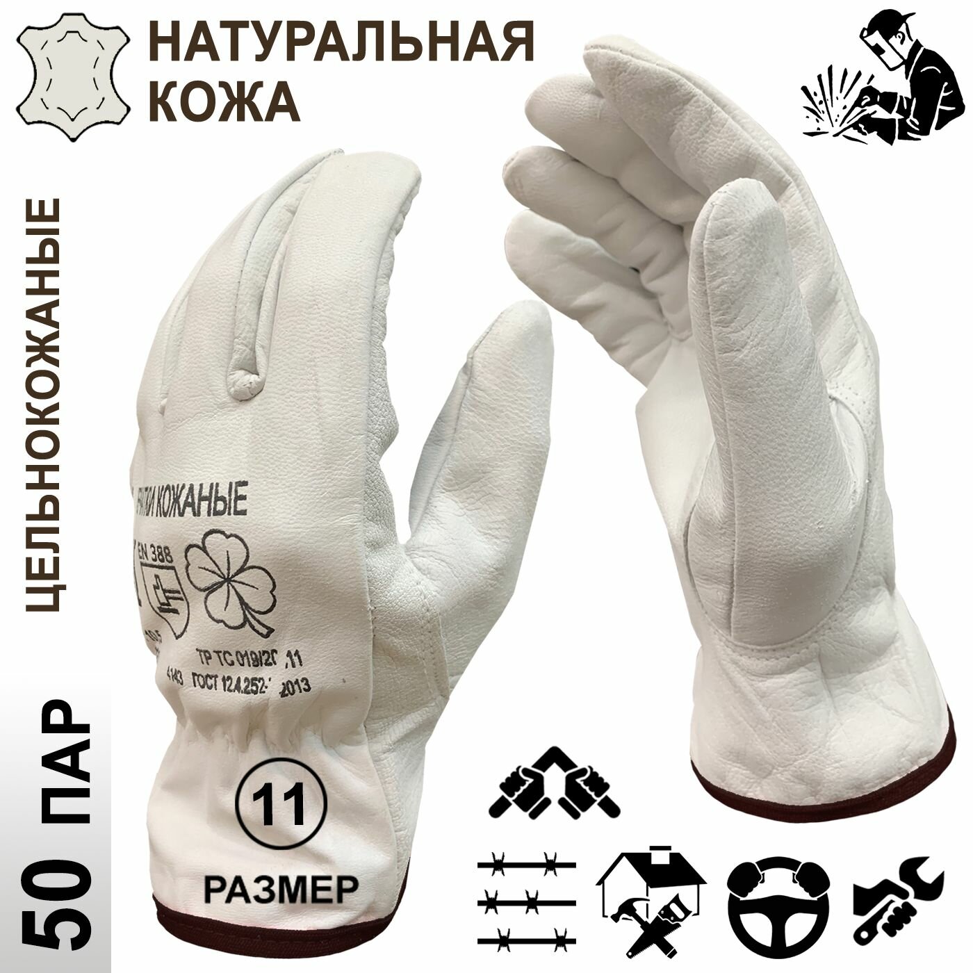 50 пар. Категория А+. Перчатки кожаные Master-Pro профи (драйвер-к) / водительские перчатки, размер 11 (XXL)