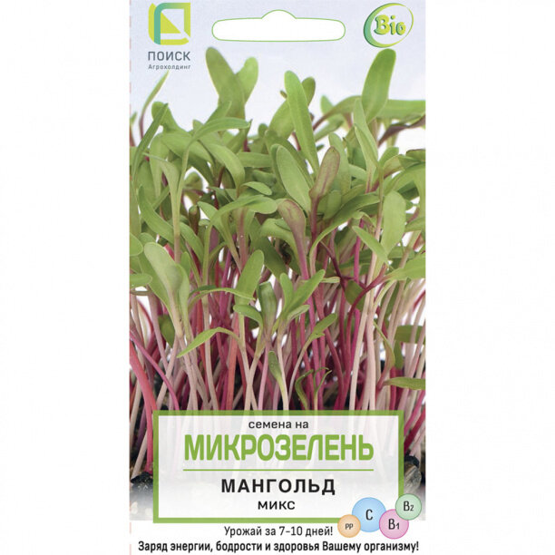 МикроЗелень Мангольд Микс