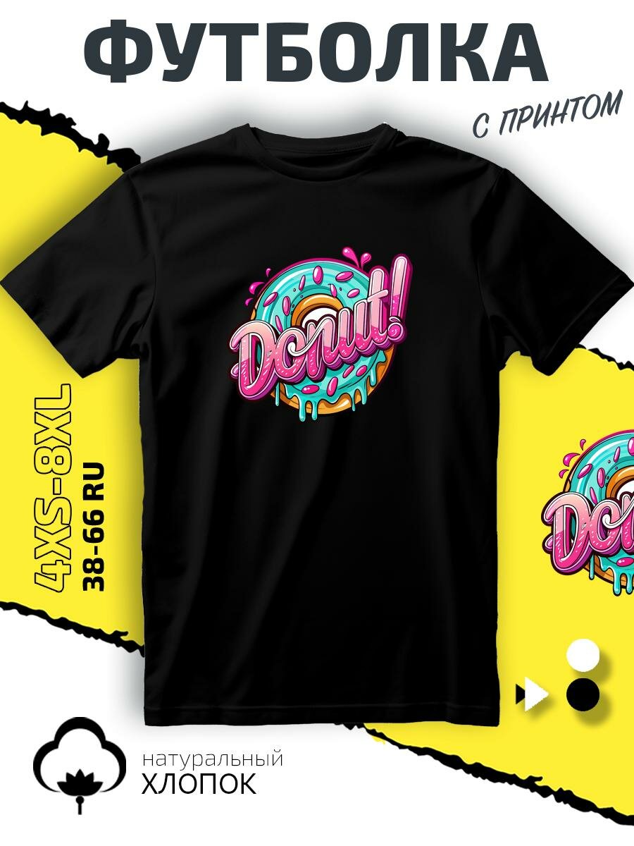 Футболка Пончик мультфильм сладость