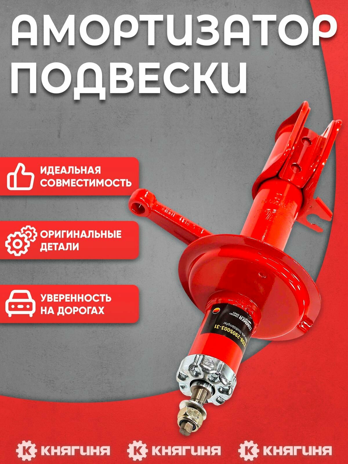 Амортизатор передней подвески для а/м Ваз 2108, 2115 левый