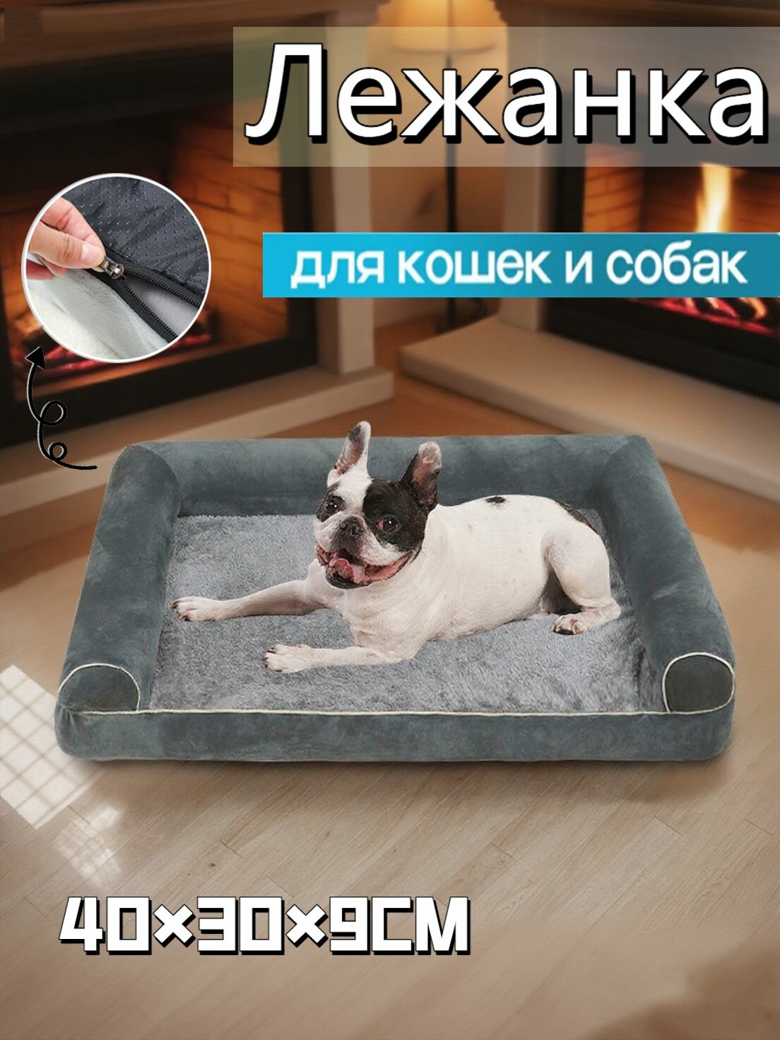 Лежанка для Собак, Серый, Лежанка для собак со съемным чехлом и ортопедическим матрасом