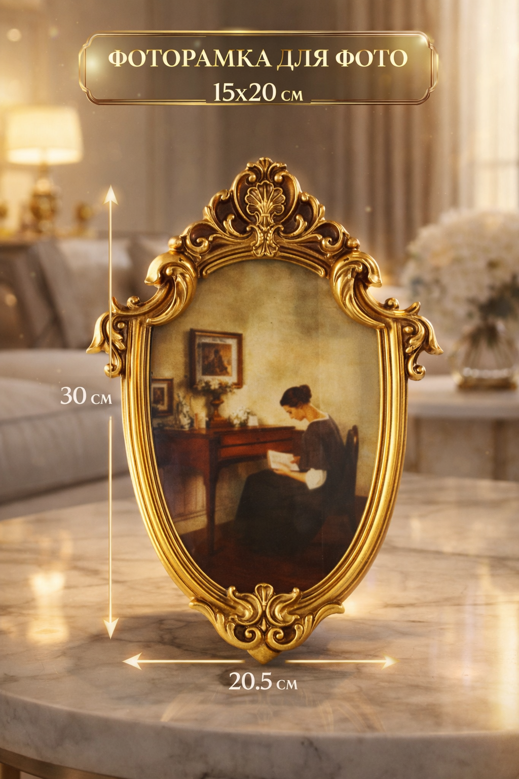 Фоторамка для фото 15×20 см "Герб" размер 30×20.5×2.5 см, полистоун под бронзы