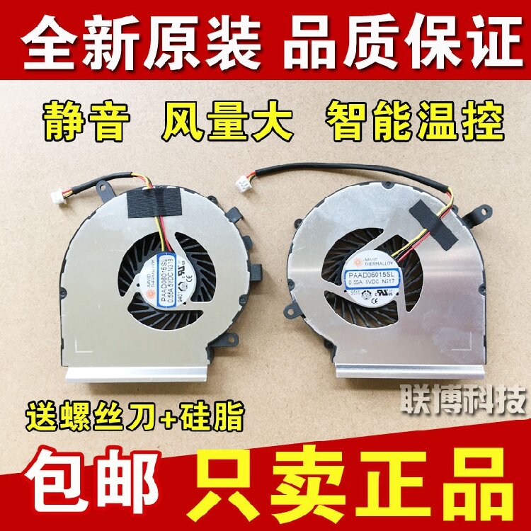 Вентилятор MSI GE62 GL62M GE62VR GP62 GE72VR GP72MVR GL63 GE73VR Оригинальная модель: Вентилятор видеокарты GE62VR