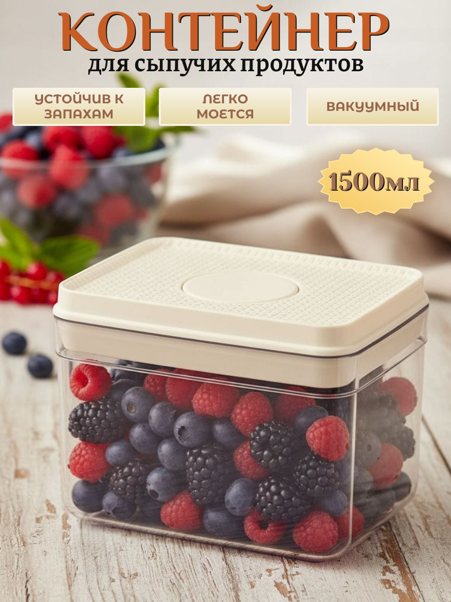 Контейнер пищевой "Бокс для еды", герметичный, прозрачный, 1500мл, 12.5х12х17 см