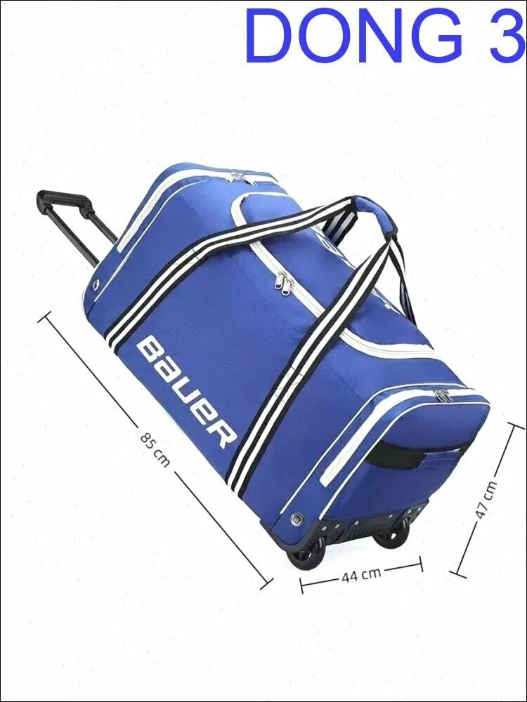 Хоккейный баул