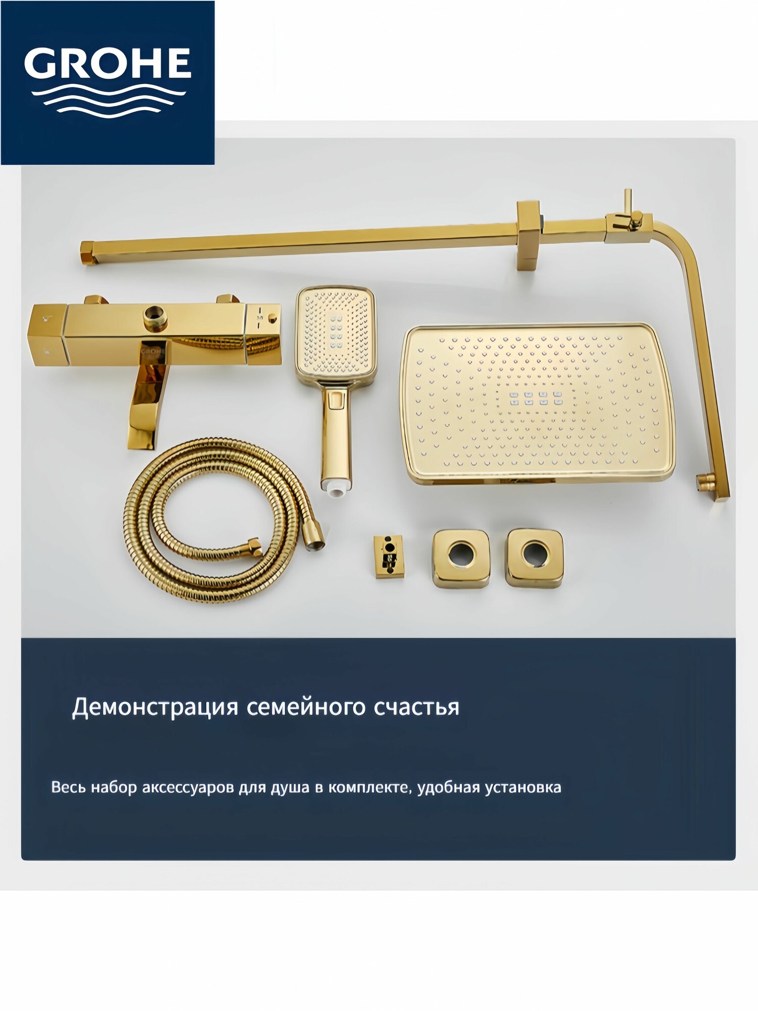 Grohe Душевой гарнитур с термостатом Блокировка 38 одним нажатием, усиленный напор Для ванной, стиль лаконично-роскошный
