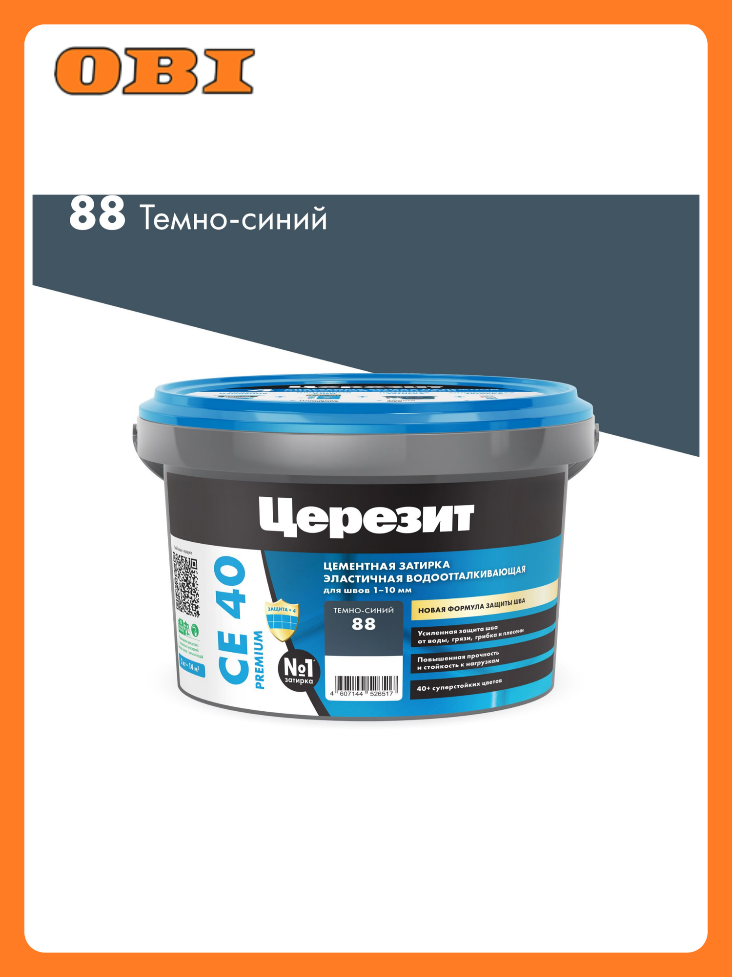 Затирка Церезит CE 40, для бассейнов, влагостойкая, морозостойкая