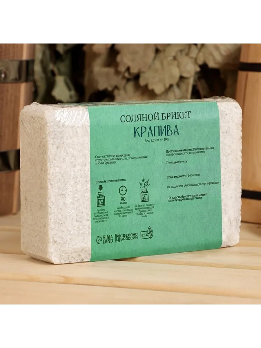 Ароматный соляной брикет с алтайскими травами