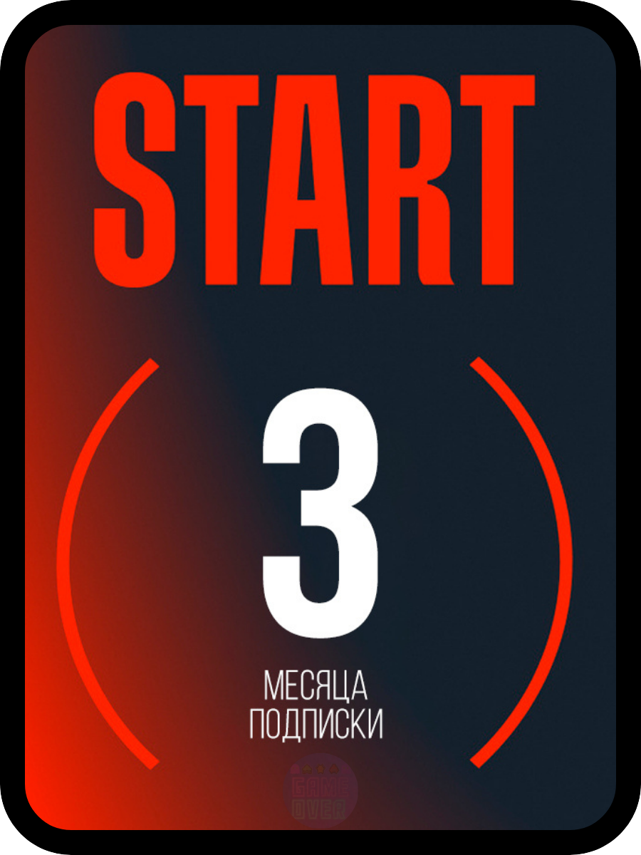 Онлайн-кинотеатр START 3 Месяца | Подписка на онлайн кинотеатр | Электронный ключ активации
