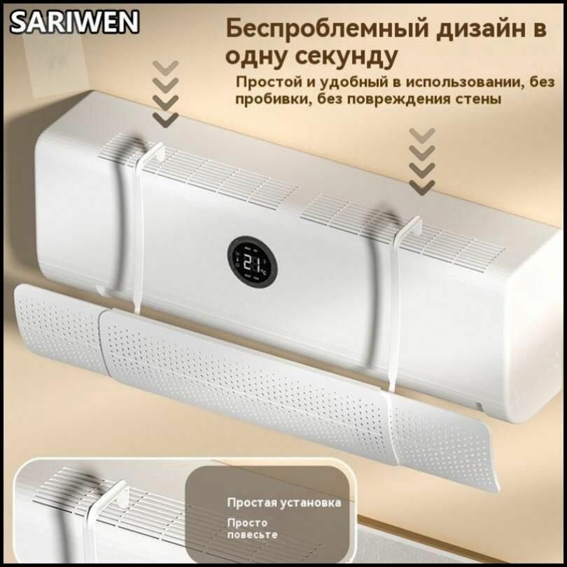 Аксессуар для вентилятора — фото 1