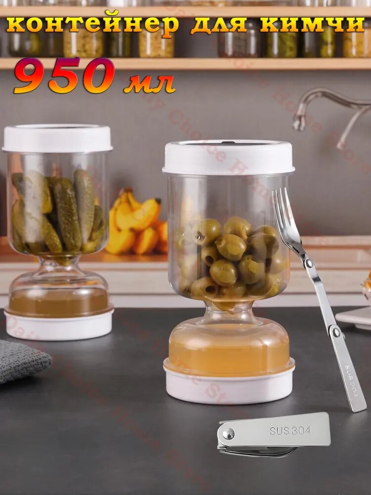 Контейнер пищевой "контейнер для кимчи", 950 мл, 1 шт
