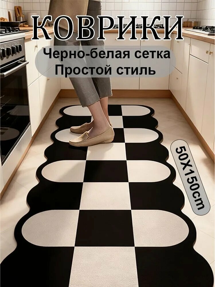 Коврик для кухни на пол 50х150, для прихожей, дорожка