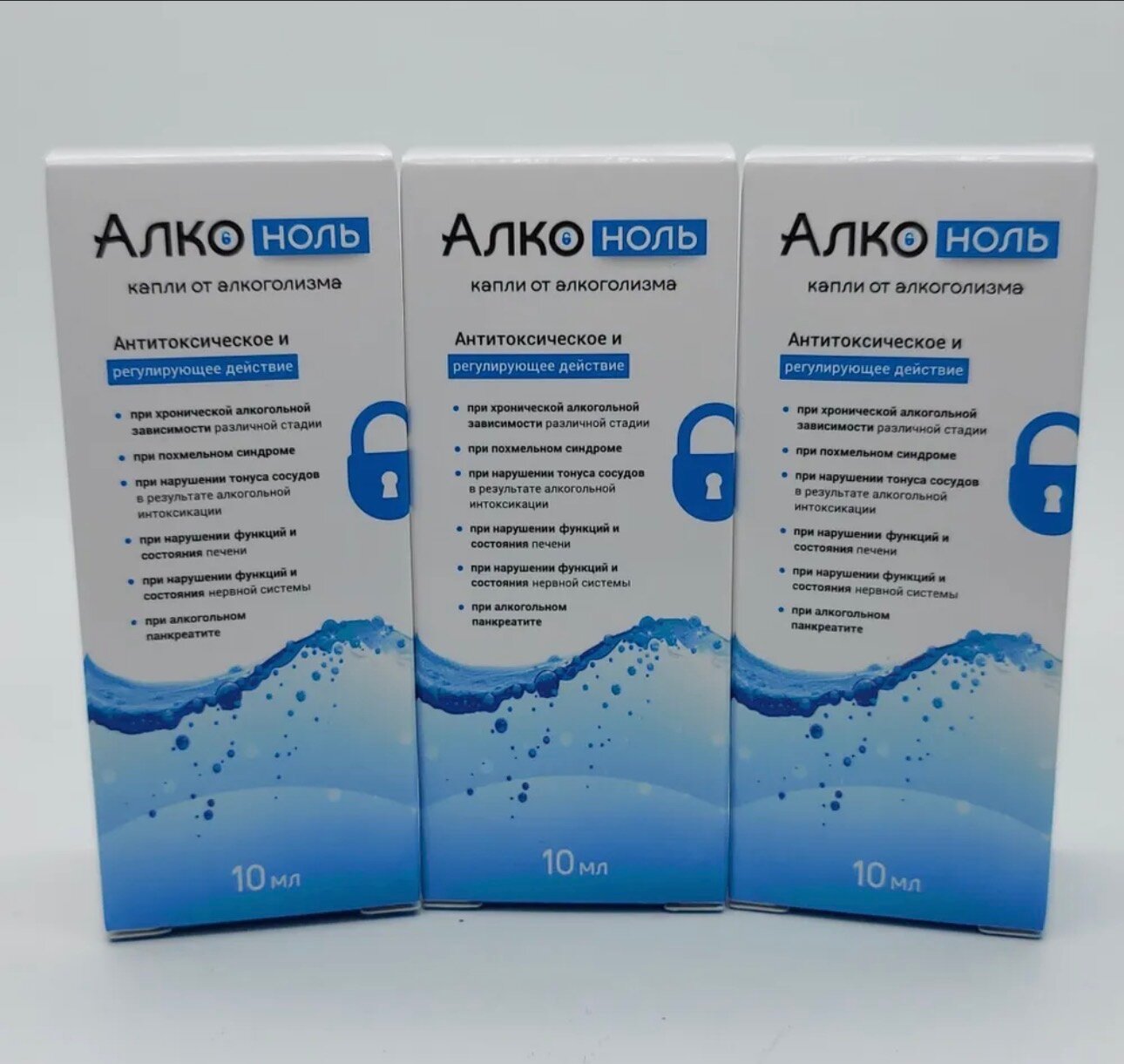 Алконоль, от алкоголизма средство от похмелья, 10мл 3 штуки пищевая добавка