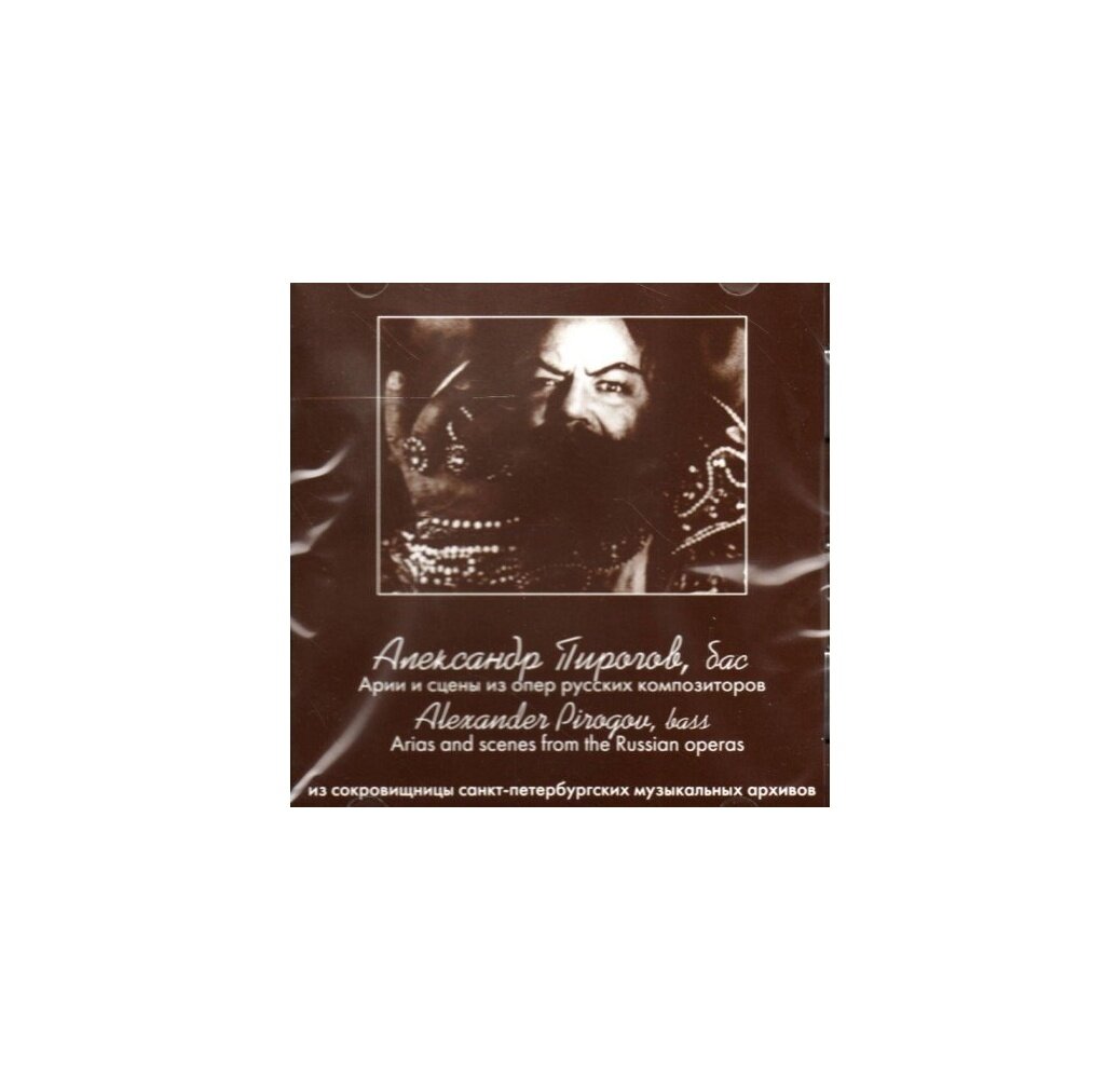Alexander Priogov: Russian Opera Scenes & Arias