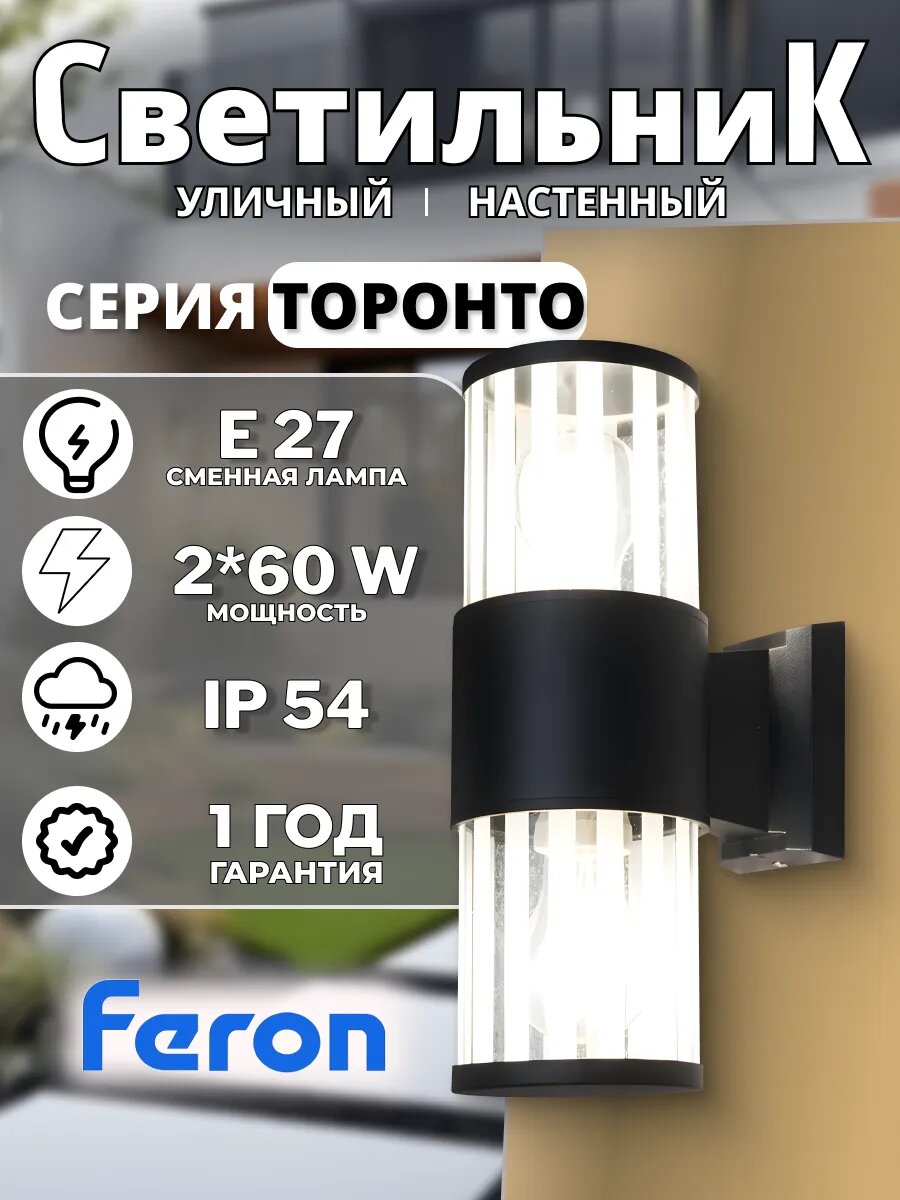 Светильник уличный настенный DH0902