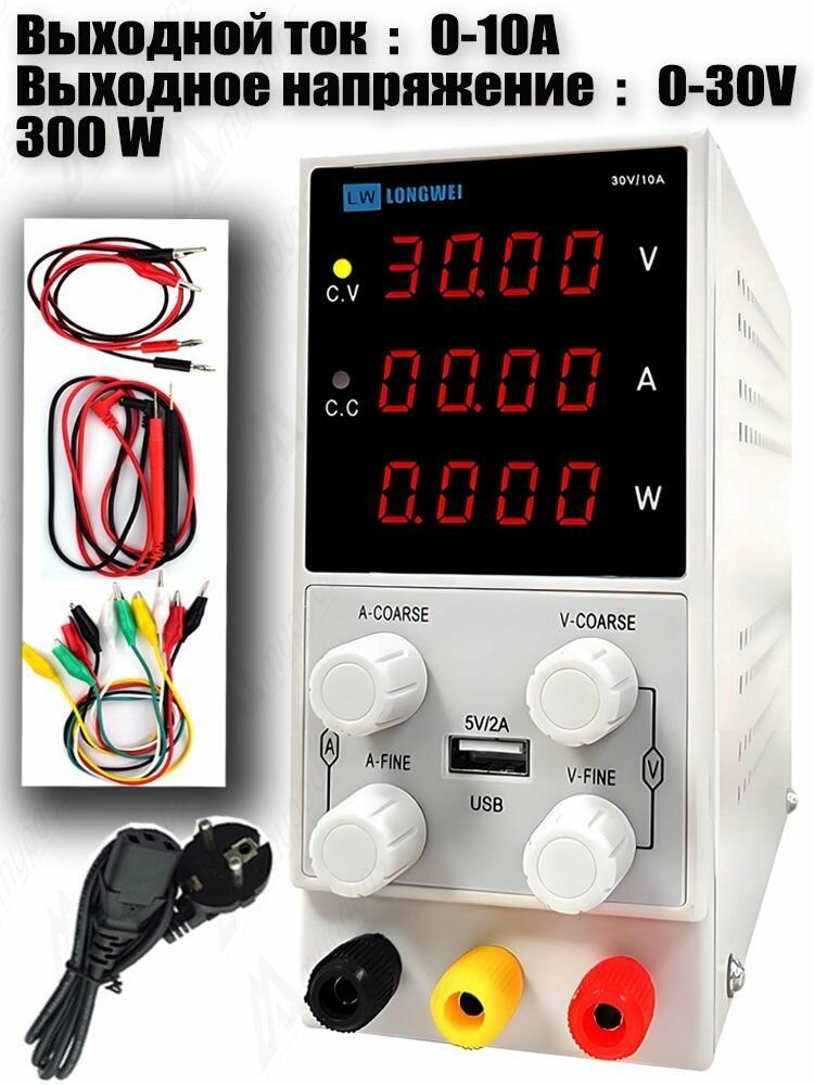 Эксклюзивный блок питания лабораторный