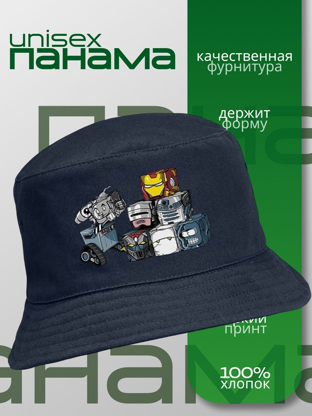 Панама  Базовая коллекция для мужчин