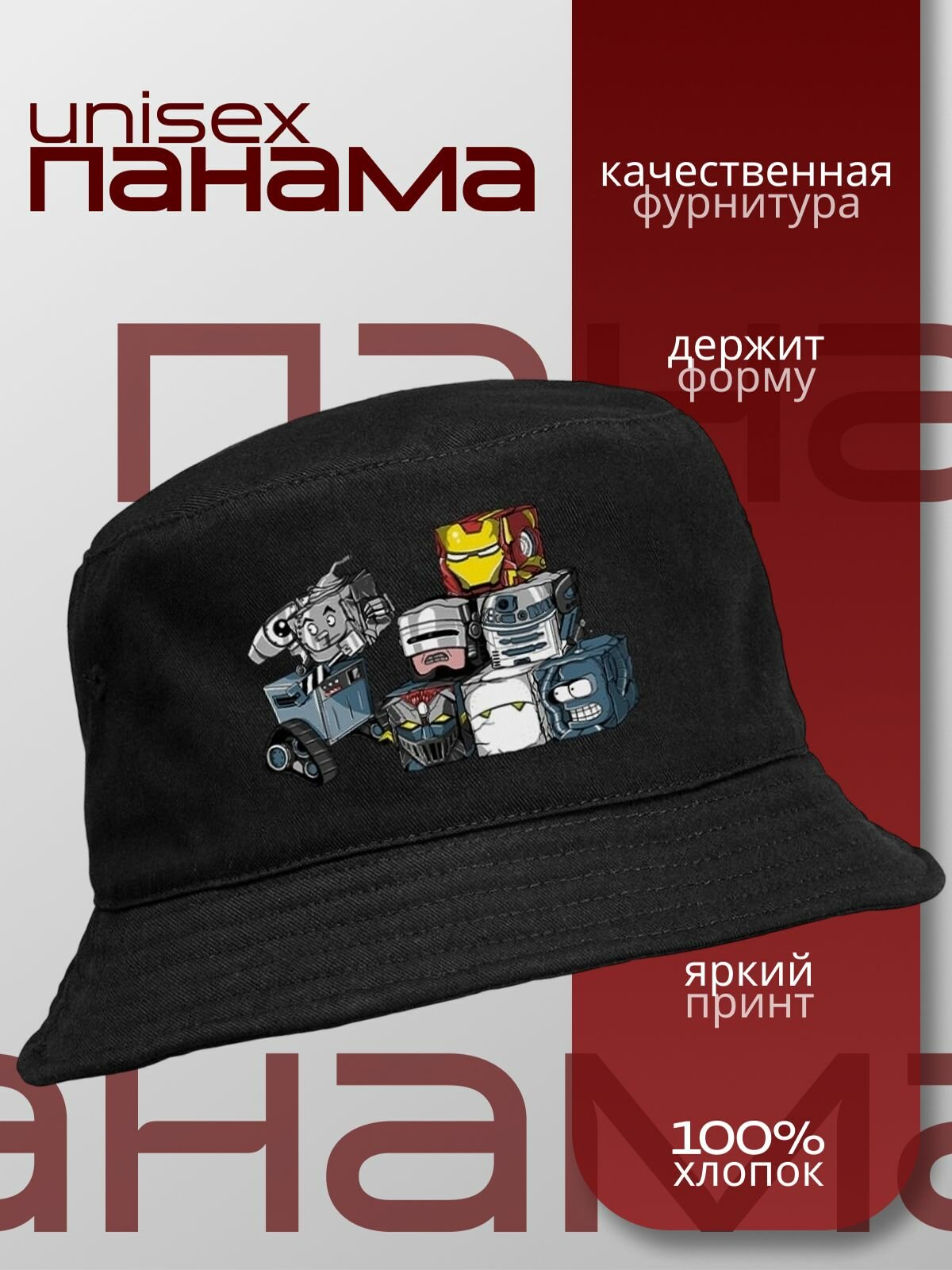 Панама  Базовая коллекция для мужчин