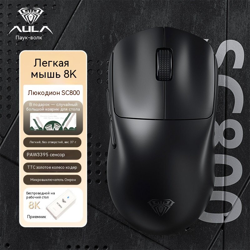 Беспроводная игровая мышь AULA SC800 с тремя режимами работы, PAW3395, 2,4 Г, черная